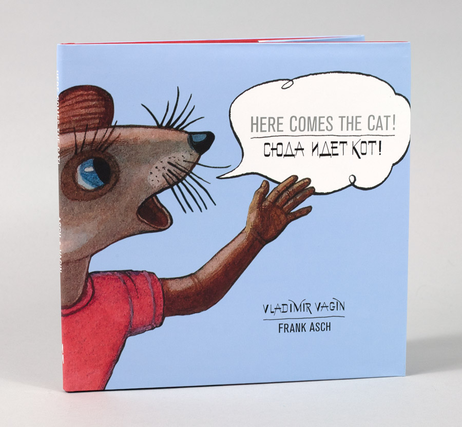 McSweeney's - Here Comes the Cat! at buyolympia.com